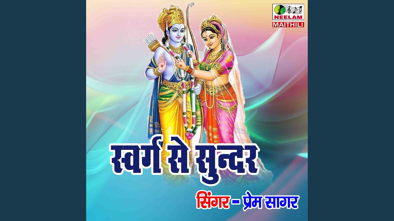 Swarg Sa Sundar Mithila Dham - YouTube