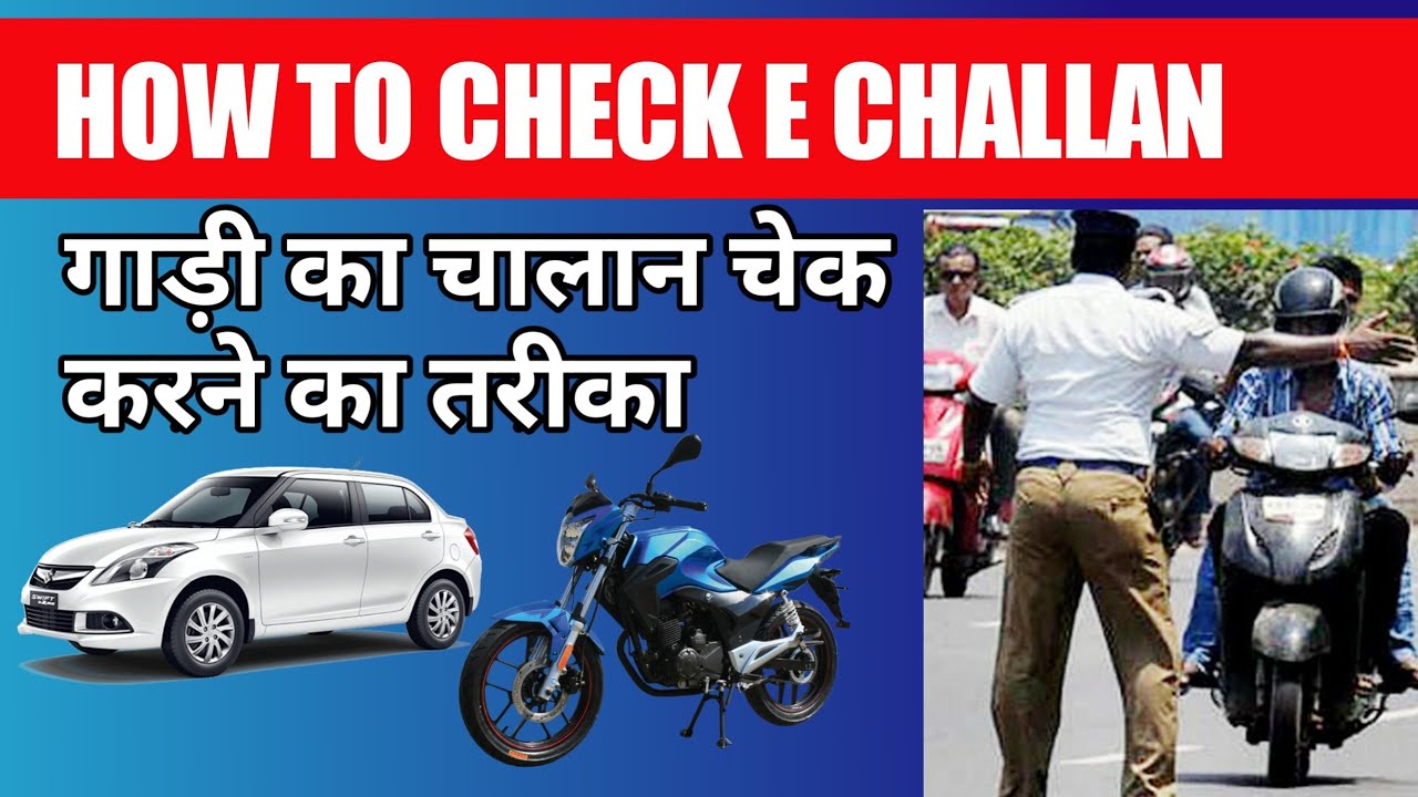 Check E Challan Status Online || How To Check Vehicle Challan Status ...