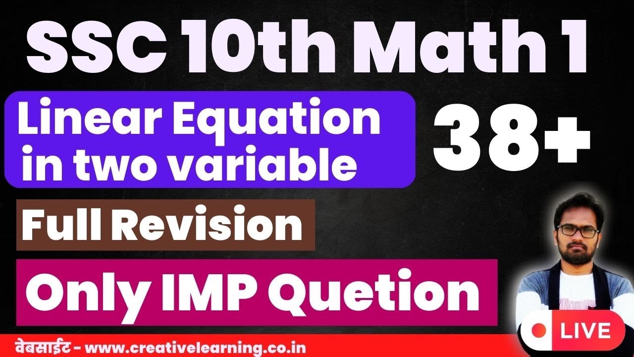 SSC Math Part 1 | Full Revision | Linear Equation in two variables # ...