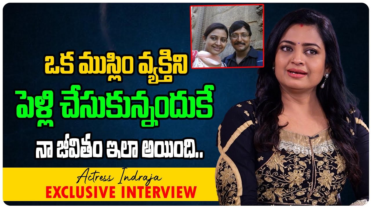 Actress Indraja Exclusive Interview | Indraja Husband | Indraja Latest ...