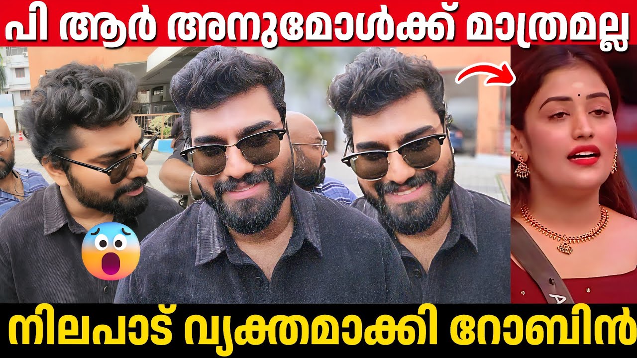 DR ROBIN RADHAKRISHNAN Against ANUMOL PR Issue | Bigg Biss Malayalam ...