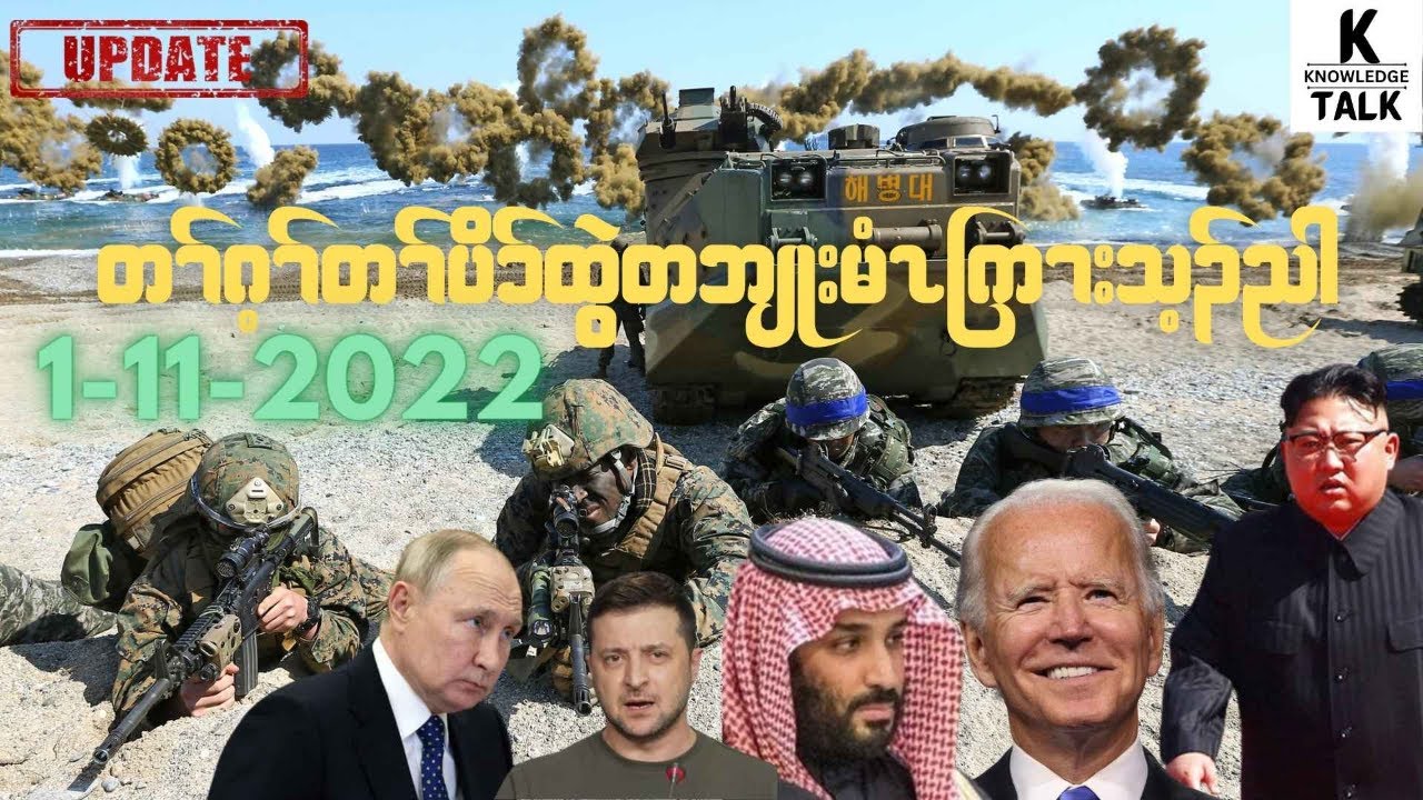 1-11-2022 Global news update - YouTube