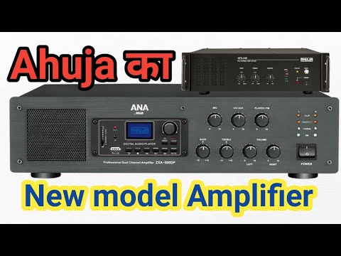 Ahuja का new model Amplifier|| ANA zxa 5000DP || details पूरी जानकारी dj uba n vlog - YouTube