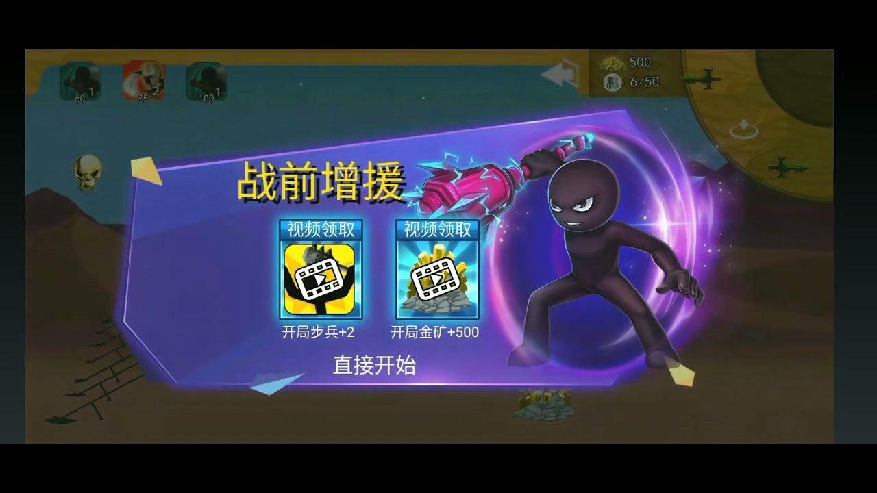 Stick war 2 chinese apk mod - YouTube