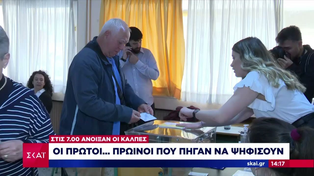 Ώρα εκλογών για την Ελλάδα: Ρεπορτάζ, εικόνες και δηλώσεις ψηφοφόρων ...