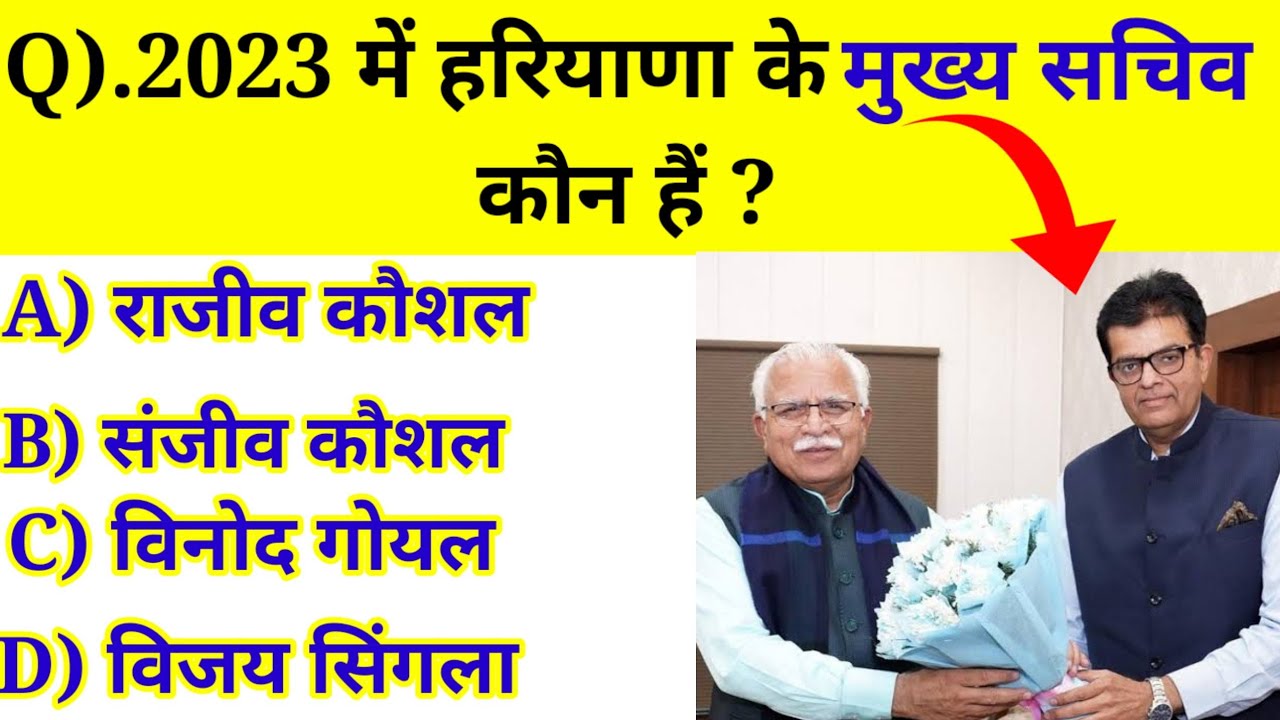 Haryana Gk Top Questions Haryana CET Exam Quiz Haryana Gk In Hindi haryana-gk-top-questions-haryana-cet-exam-quiz-haryana-gk-in-hindi