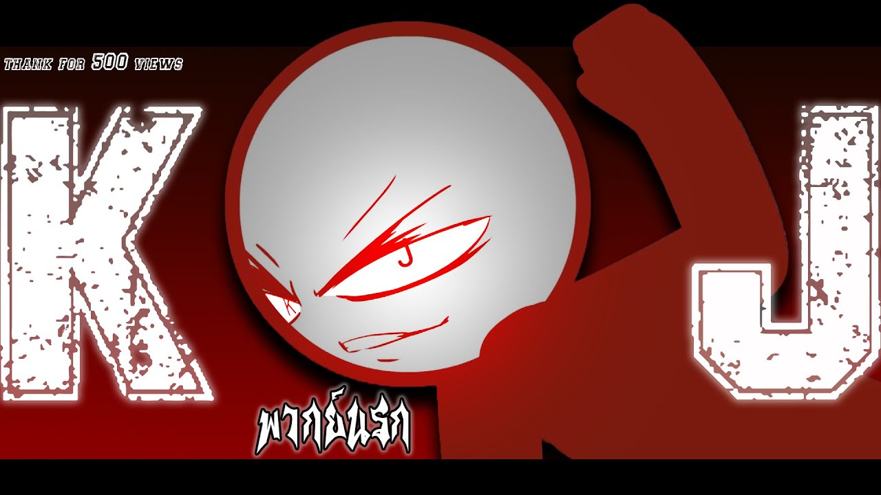 KJ final ride (พากย์นรก) - YouTube