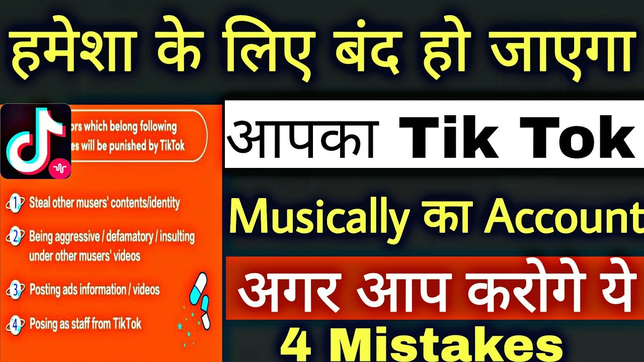 Your Tik Tok Musically Account Will Be Deleted, If You Do These 4 ...