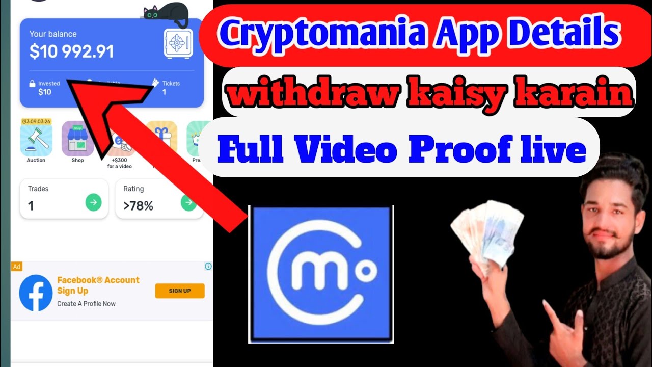 cryptomania App se withdrawal kaise kare || cryptomania withdrawal in pakistan - YouTube