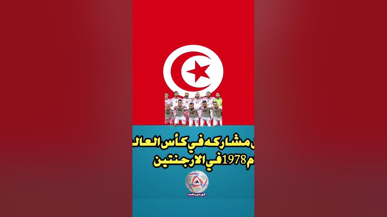 الدول العربية التي شاركة في كأس العالم شاهد بلدك شاركة أم لا اليمن