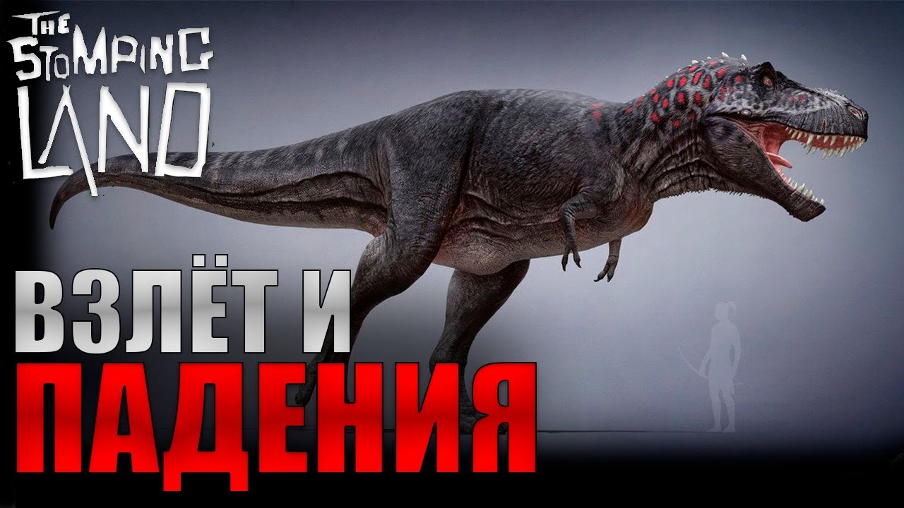 The Stomping Land-Взлёт и Падение\История Игры В Целом. - YouTube