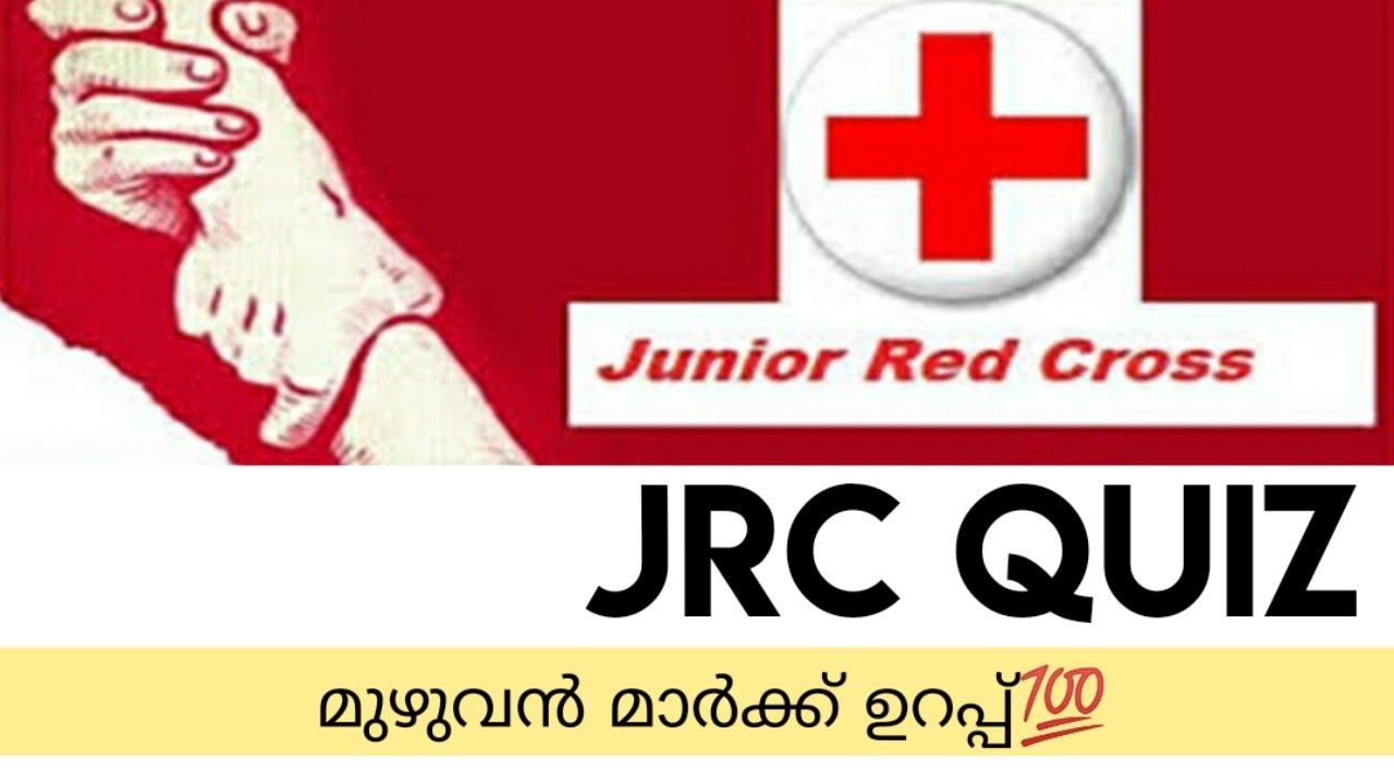 JRC quiz/ജെ ആർ സി ക്വിസ്/JRC quiz in Malayalam/Junior Red Cross Quiz Malayalam/RedCrossQuiz/JRC ...