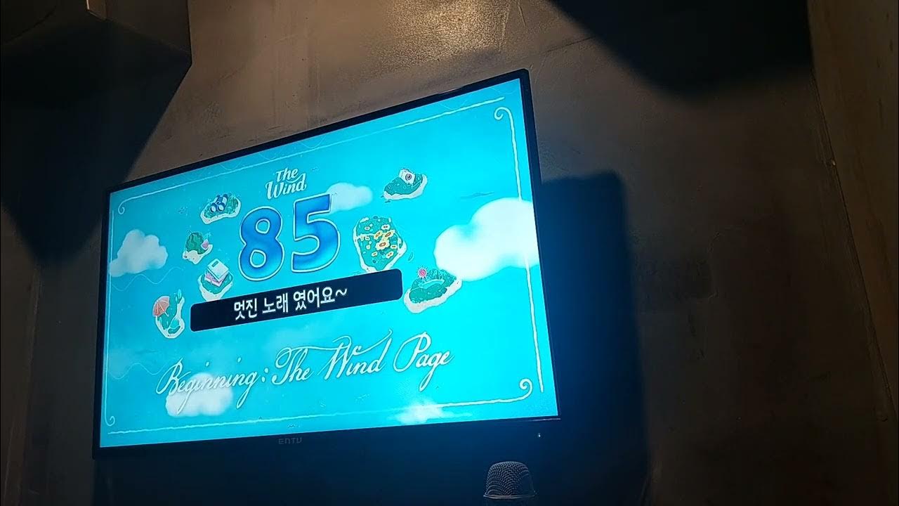 TJ미디어 S60F 반주기 80~99점 사투리 점수멘트 더윈드 버전 - YouTube