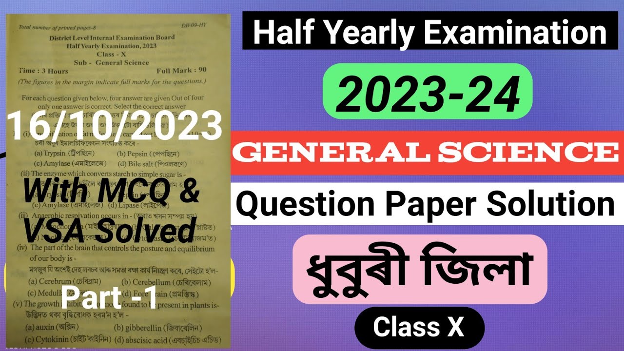 class 10 science half yearly question paper 2023 | half yearly exam ...