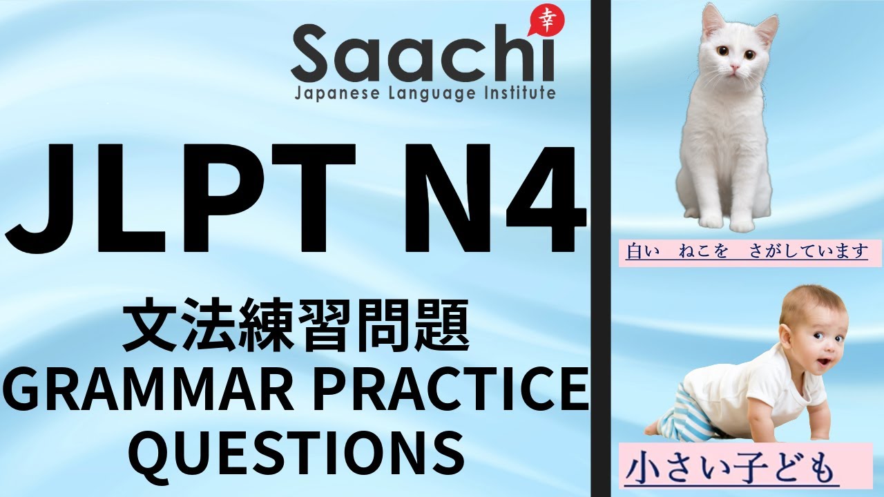 JLPT N4 | GRAMMAR PRACTICE | 文法練習 JLPT 4 級 | Saachi Japanese Language ...