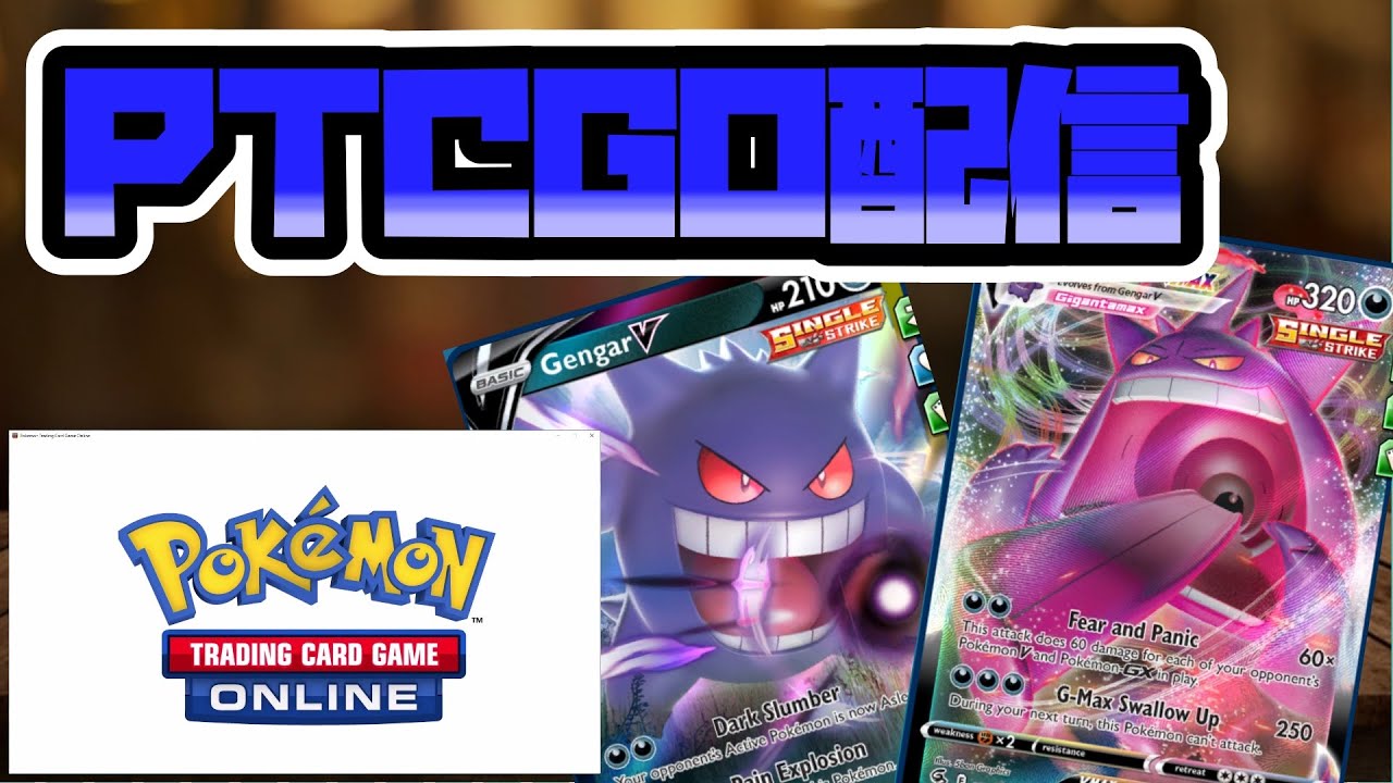【PTCGO】11勝できるまで終われない配信 - YouTube