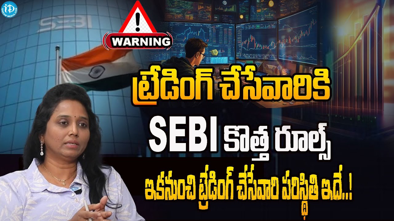SEBI New Rules For F&O Traders | Stock Market Analysis 2024 | Madhavi Reddy ||#sebi - YouTube