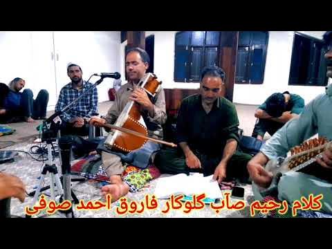 KALAMI RAHIM SOUB SINGER FAROOQ AHMAD SOFI - YouTube