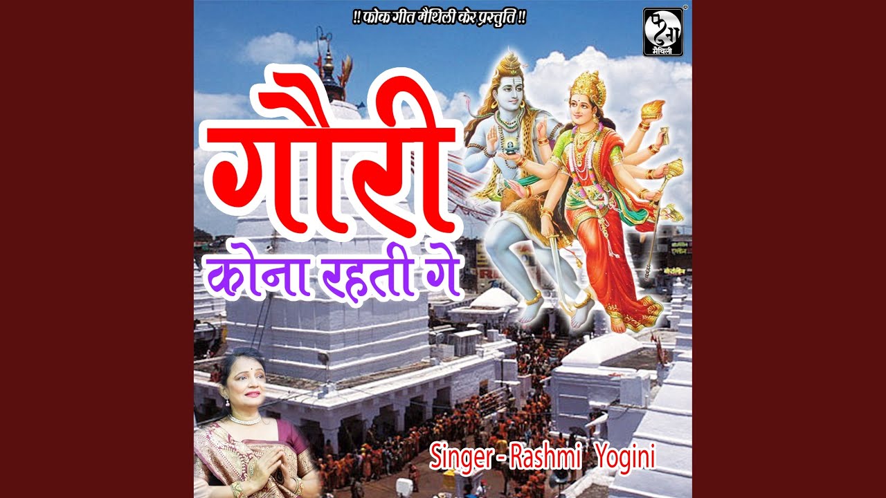Gauri Ko Na Rehti Ge - YouTube