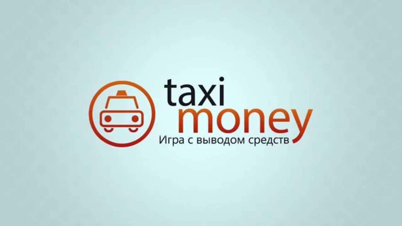 Taxi Money стратегия заработка - YouTube