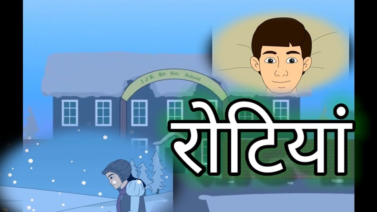 रोटियां | Rotiya | @hindistorylandofficial - YouTube