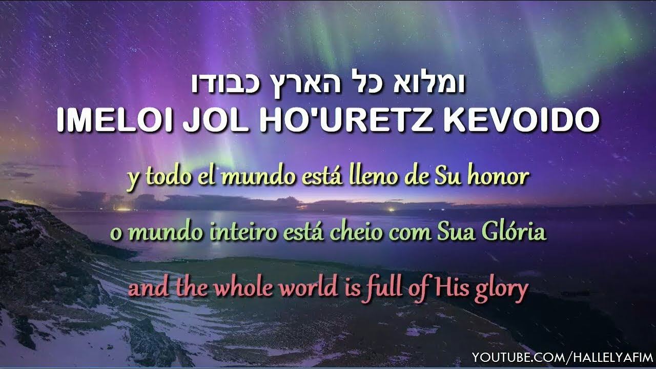 Vehinei Hashem | והנה השם - He aquí Hashem | Canta: Ari Reich - ארי ...