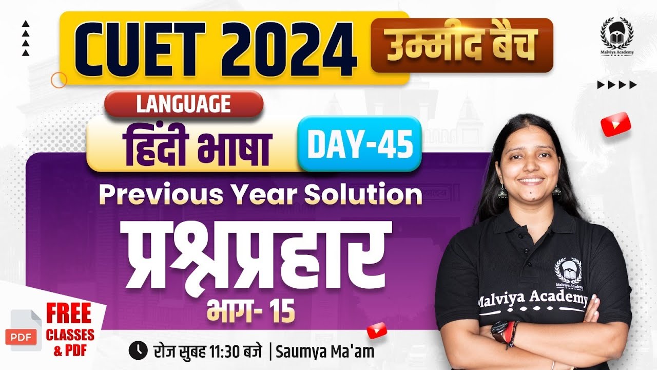 प्रश्नप्रहार - 15 | CUET Language Hindi PYQ | CUET 2024 Language Hindi | Saumya Ma'am - YouTube