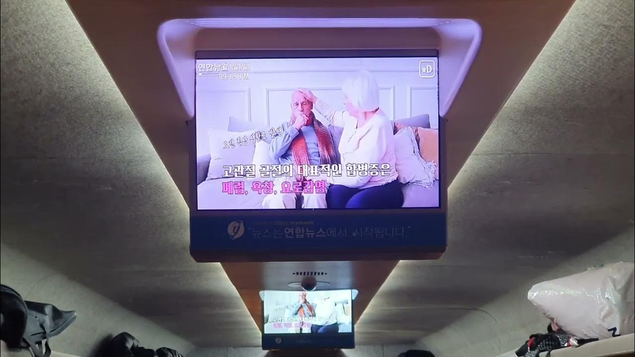 KTX TV모습 - YouTube