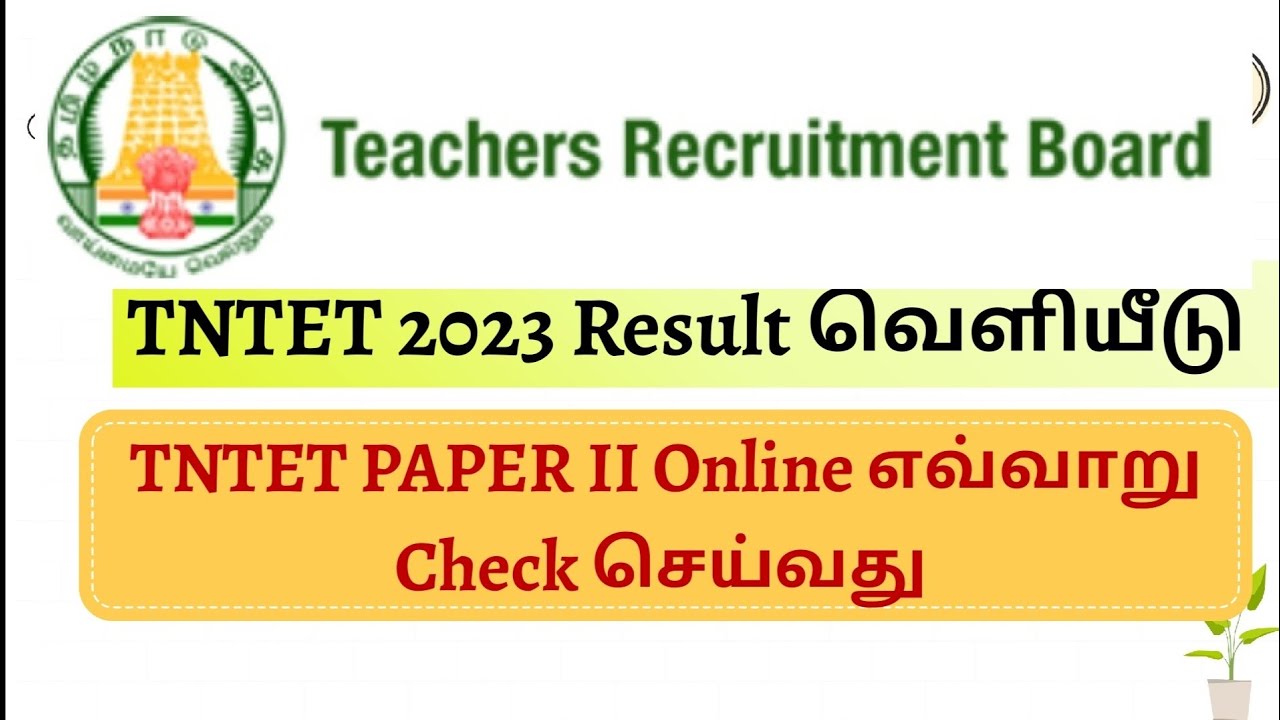 TET Paper 2 Result 2023 | How to check the TNTET results in online in ...