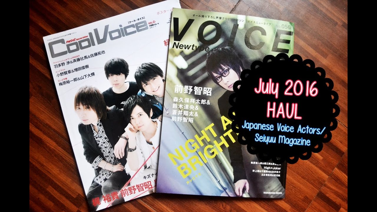 SEIYUU MAGAZINES / JAPANESE VOICE ACTOR MAGAZINE - July 2016 | Haul ...