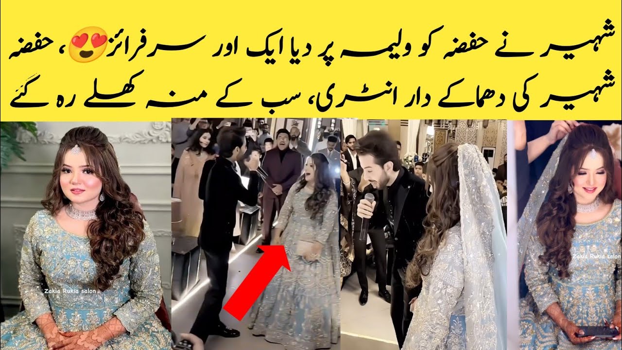 OMG😍Shaheer khan and Hafza khan first walima video ️ || hafza and ...