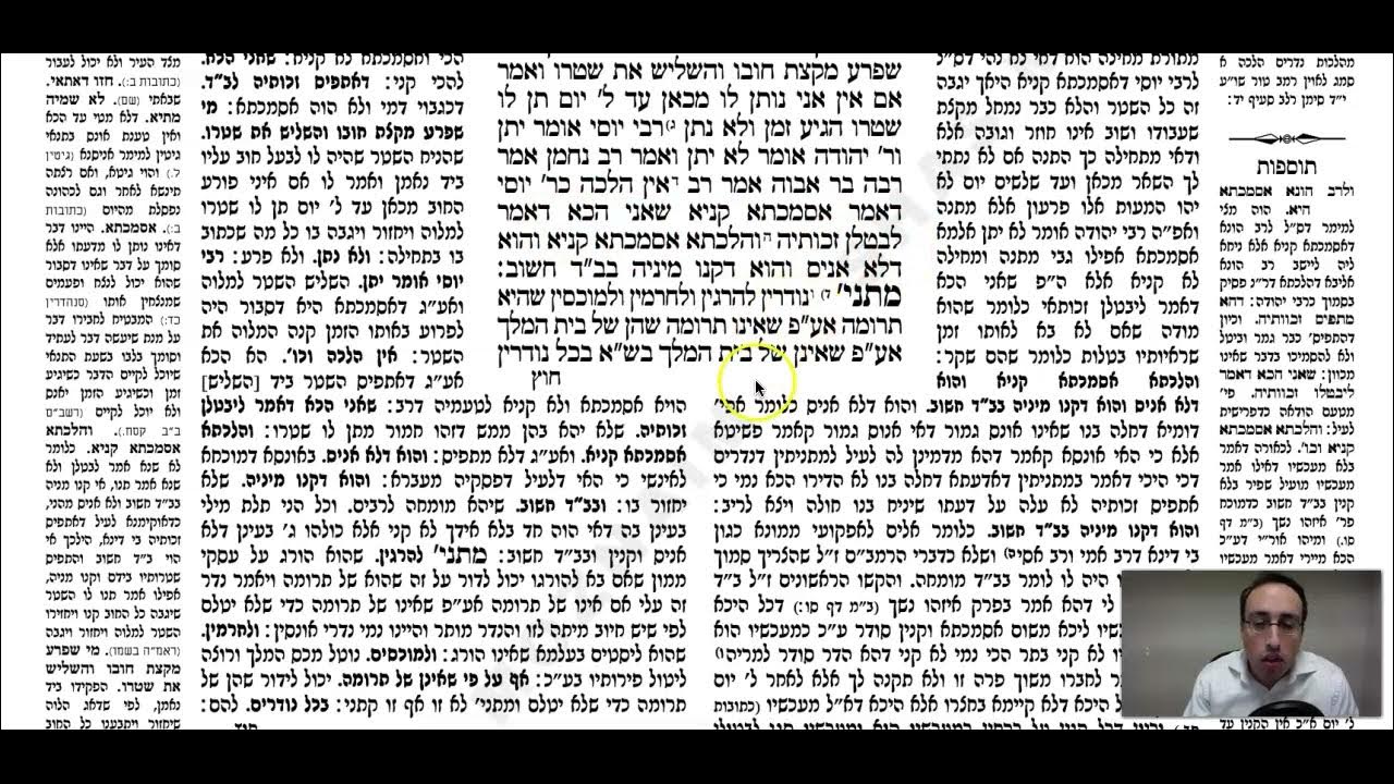 Nedarim Daf 27b Daf Yomi Gemara (Talmud) Meseches Nedarim - YouTube