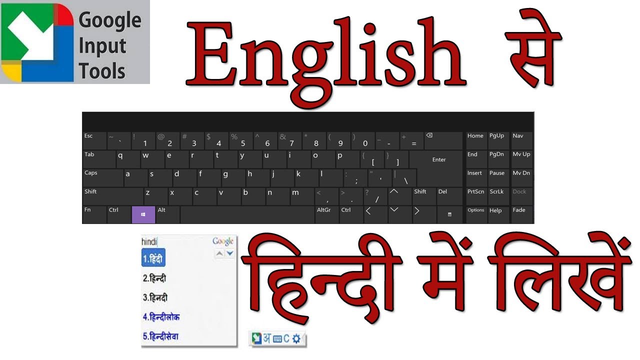 How To Download Google Hindi Input Tool How To Use Google Hindi Input