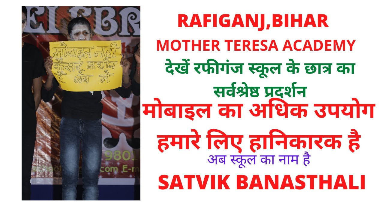 Rafiganj |Aurangabad| Bihar |Satvik Banasthali| - YouTube