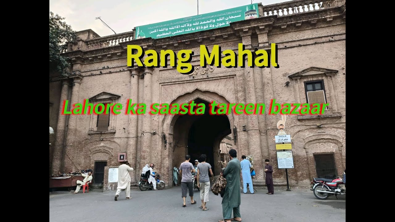 Rang Mahal Bazar Lahore/shopping from Rang Mahal Bazar/affordable ...