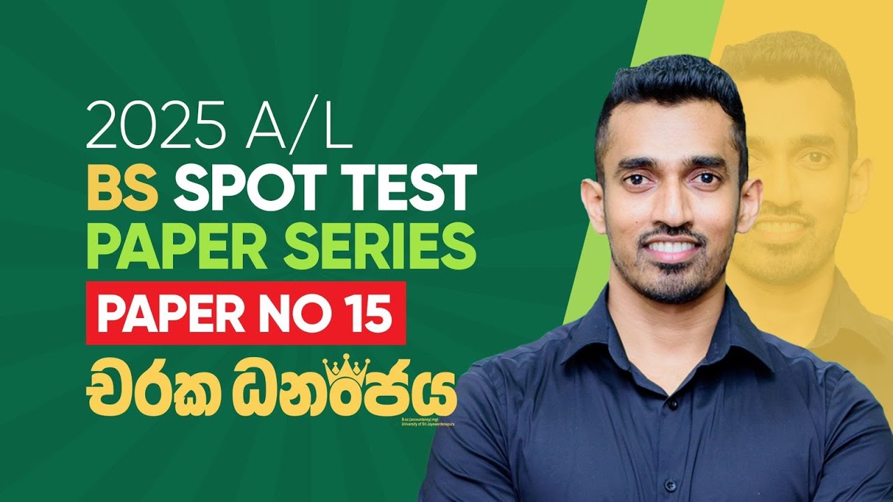 BS SPOT TEST PAPER 15 - YouTube