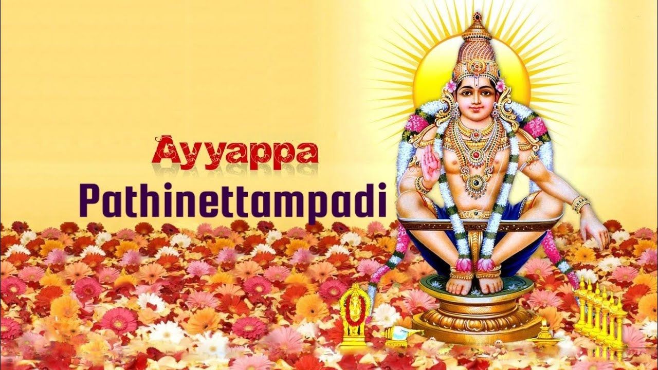 Ayyappan Pathinettampadi (18 padi) - YouTube