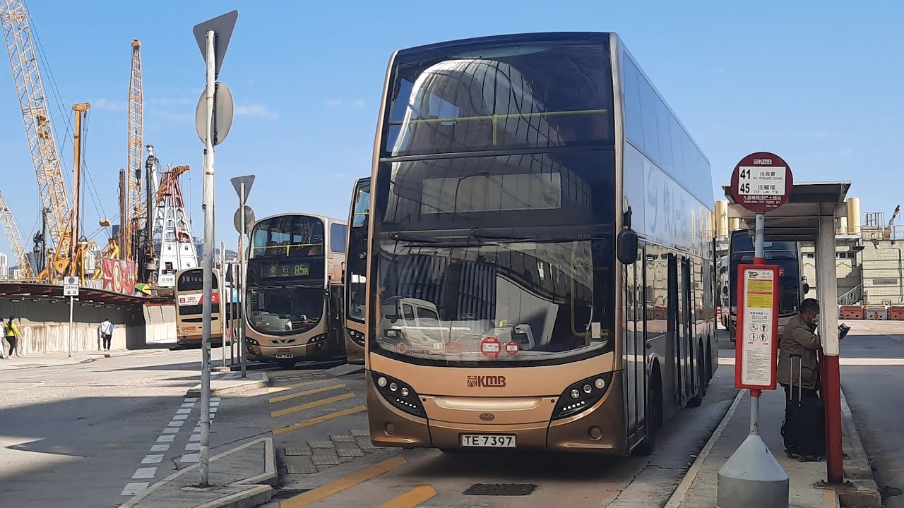 KMB 41 九龍城碼頭-青衣長青邨[全程] - YouTube