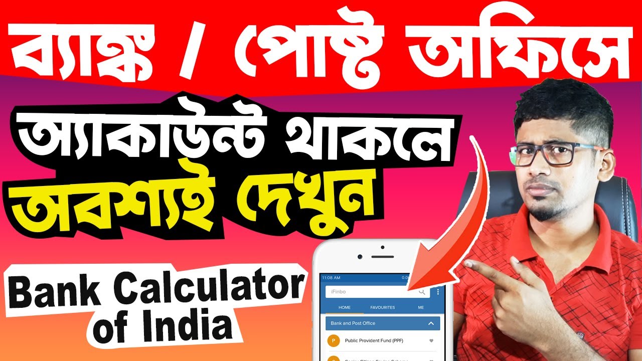 all bank / post office calculator | all scheme Interest calculator ...