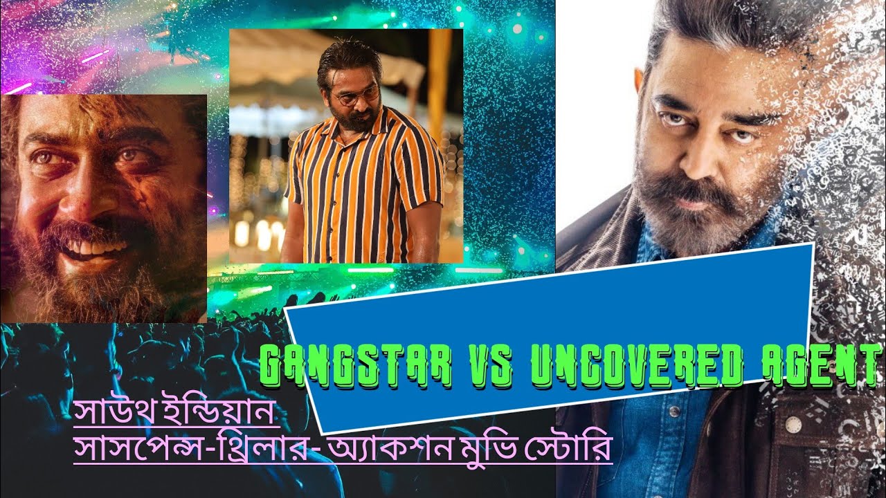 Gangstar vs undercover agent || VIKRAM সাউথ মুভি স্টোরি এক্সপ্লেইন ...
