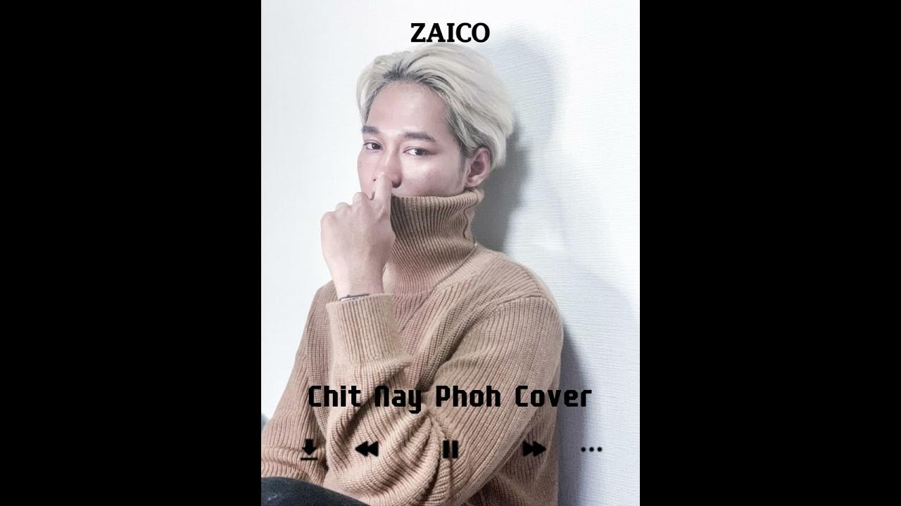 CHIT NAY PHOH COVER BY ZAICO (prod.IIMA) - YouTube