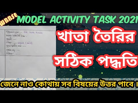 Model Activitiy Task - এর খাতা বানানোর সঠিক পদ্ধতি || How to make Model ...