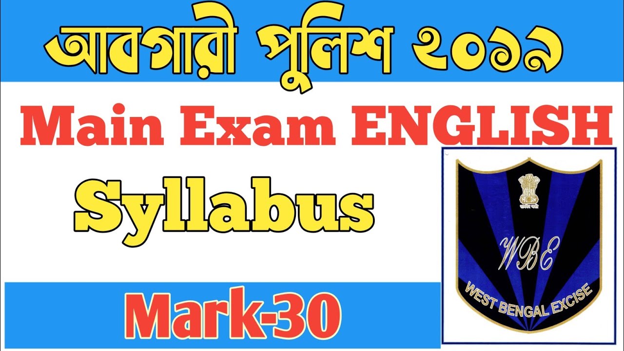 Wb excise Constable English syllabus|| English class|| wb excise - YouTube