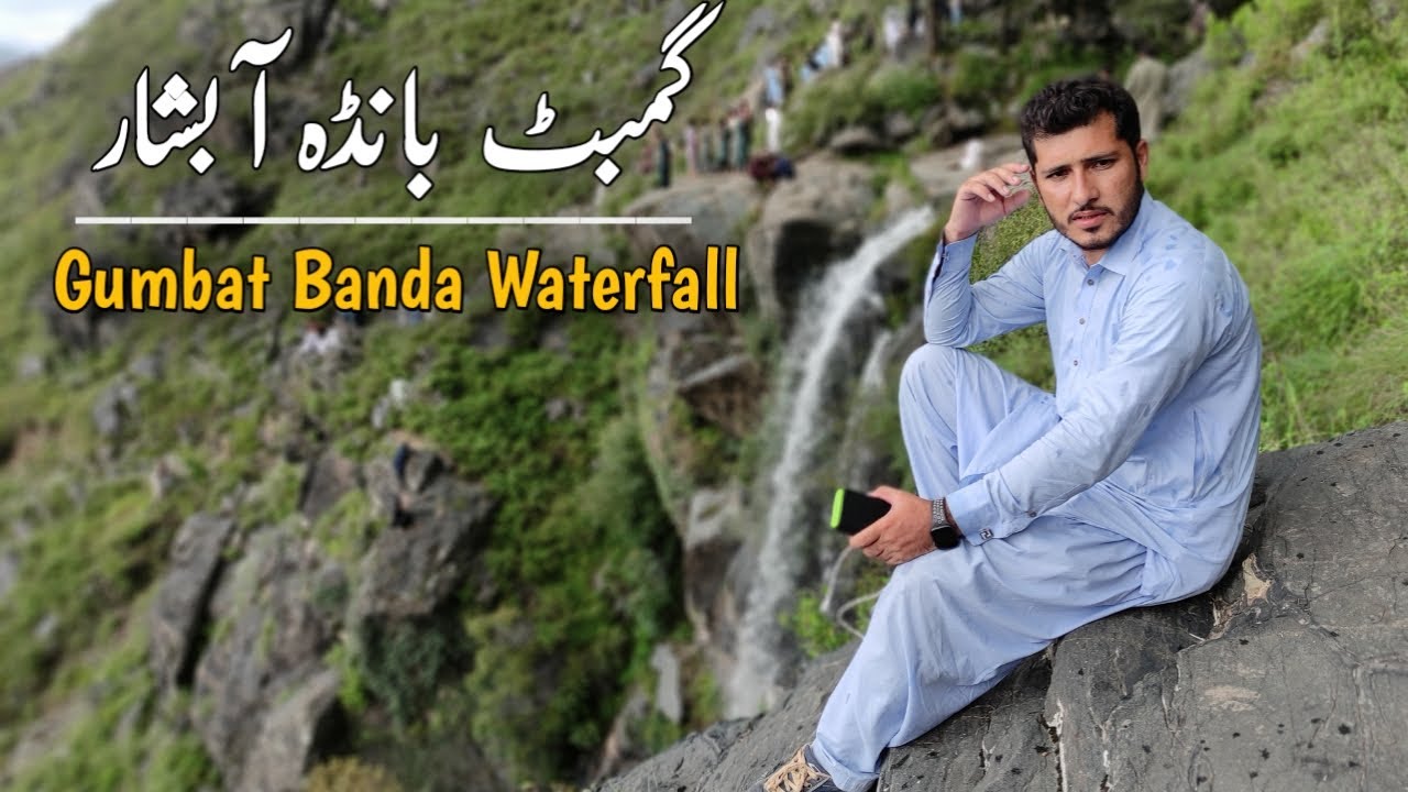 Gumbat Banda Waterfall || Dir Lower || Timergara City || Maidan - YouTube