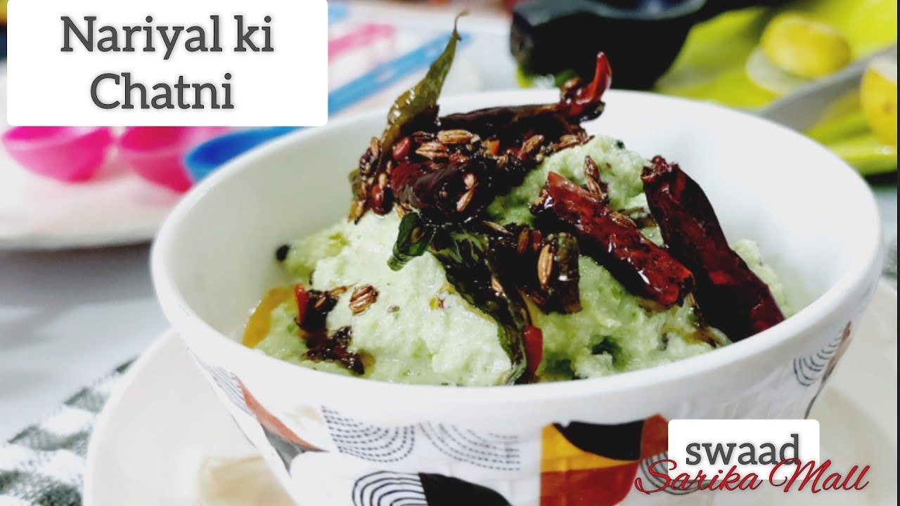 Nariyal ki Chatni | नारियल की चटनी बनाने का तरीका | Coconut Chatney ...