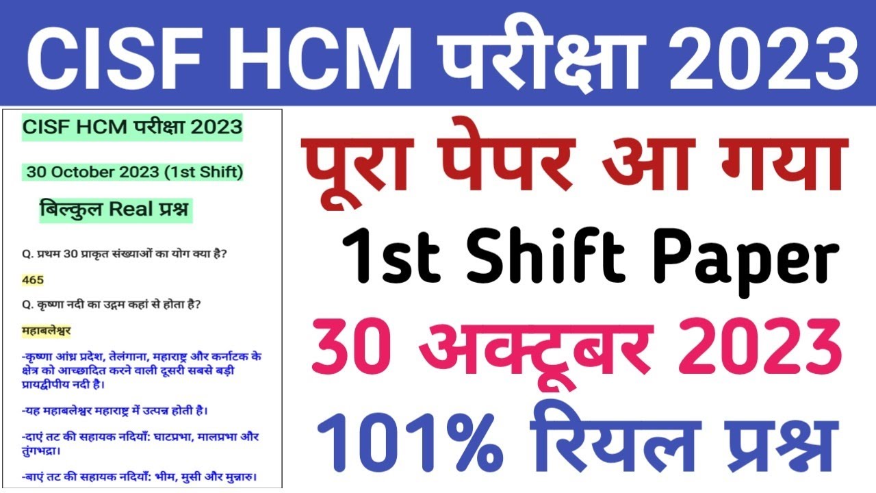 CISF HCM 30 October 2023 1st Shift Paper//CISF HCM & ASI Steno 30 Oct ...