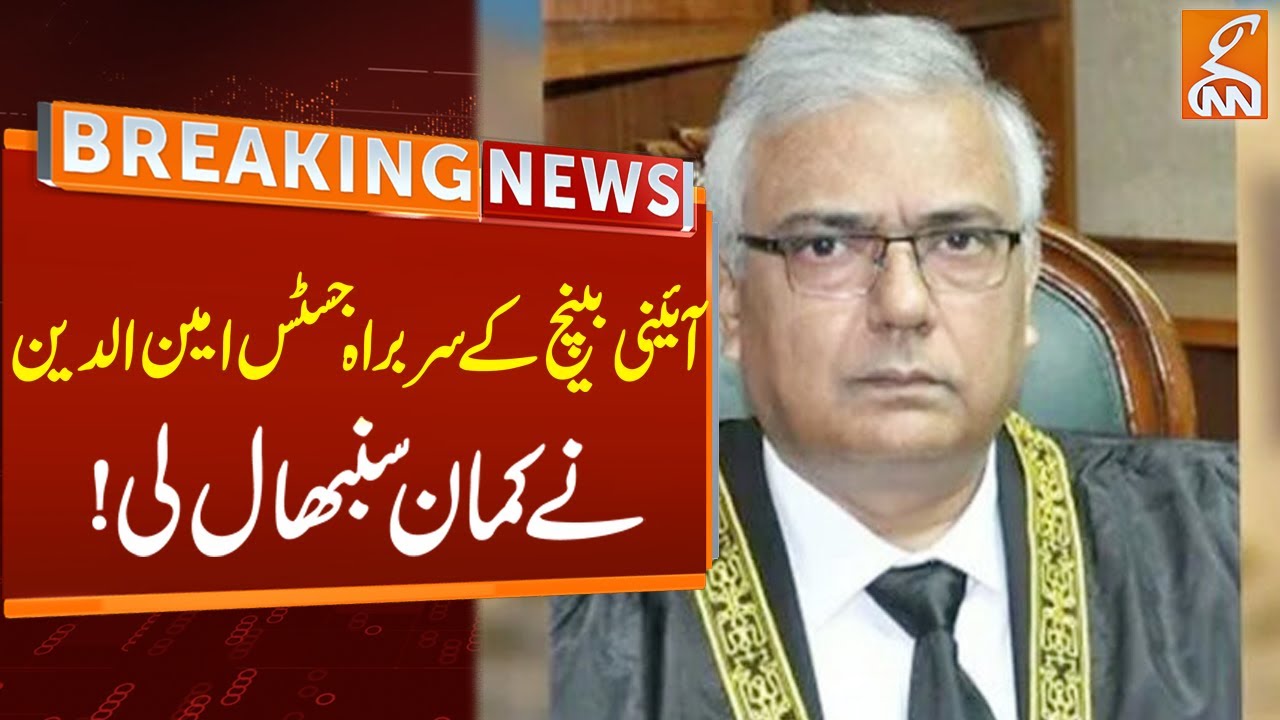 Justice Aminuddin Khan Head Of Constitutional Bench In Action ...