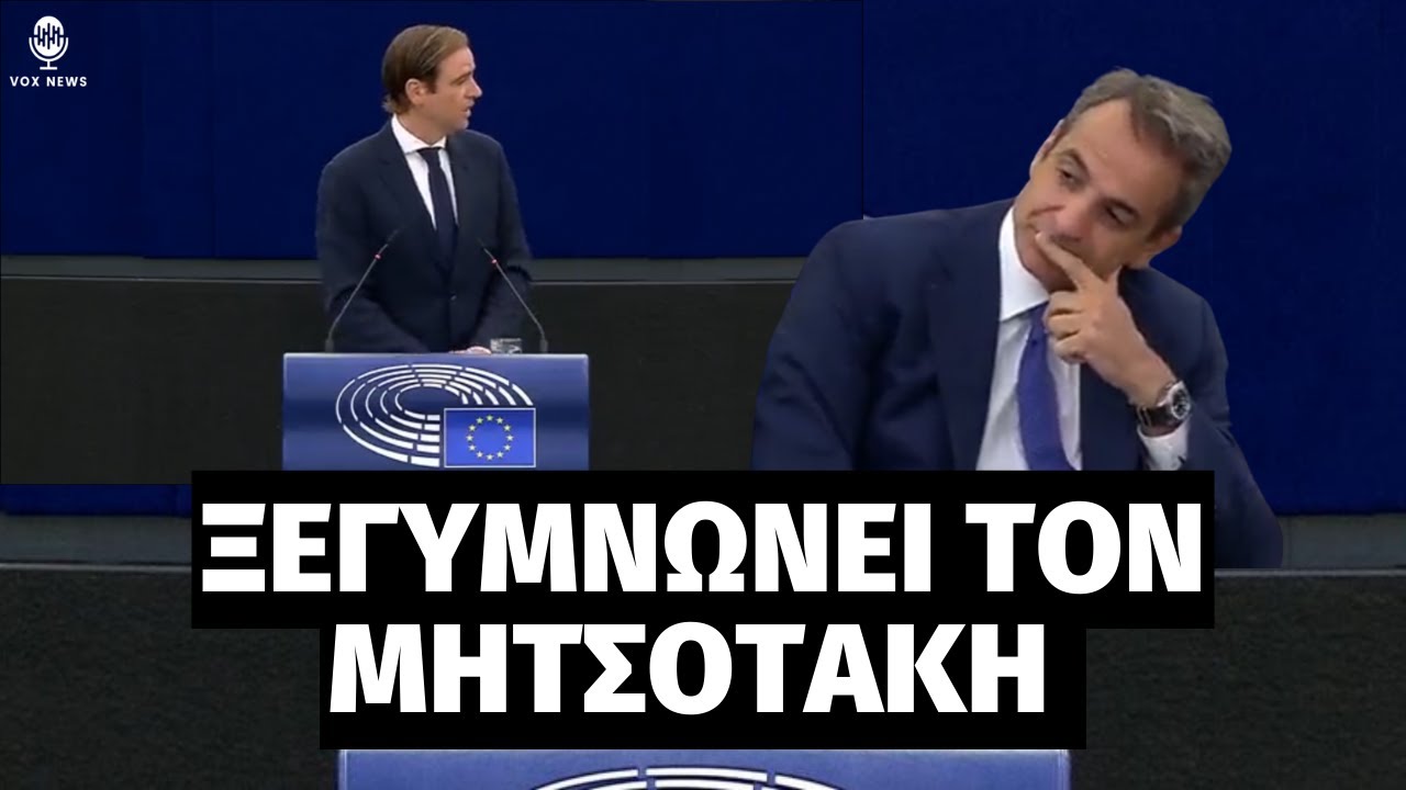 ΧΩΡΙΣ ΠΕΡΙΣΤΟΡΦΕΣ Ο ΜΑΛΙΚ ΑΖΜΑΝΙ ΞΕΓΥΜΝΩΝΕΙ ΤΟΝ ΜΗΤΣΟΤΑΚΗ - YouTube