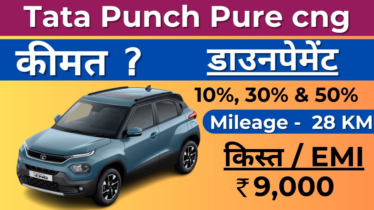 Tata Punch Price | Tata Punch Pure CNG Base Model | Tata Punch emi down ...