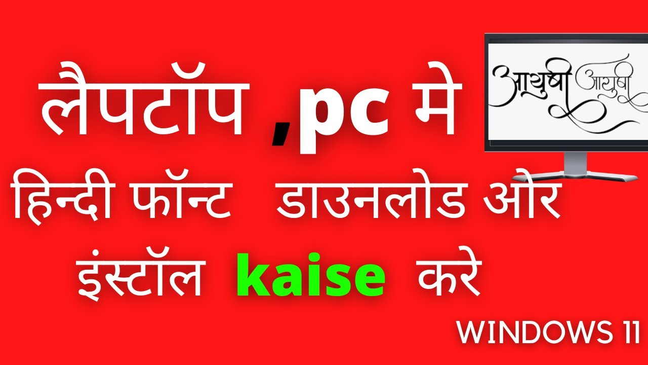 How To Download And Install Hindi Font In Windows 11 Windows 11 Me